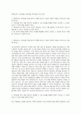 현대모비스 파워모듈-파워모듈 공정개발 자기소개서-1페이지