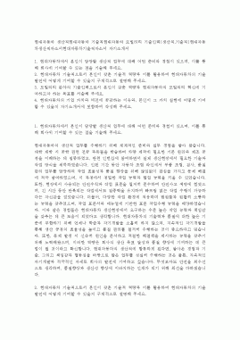 현대자동차 생산직현대자동차 기술직현대자동차 모빌리티 기술인력(생산직,기술직)현대자동차생산직자소서현대자동차기술직자소서 자기소개서-1페이지