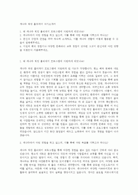 캐나다 워킹 홀리데이 자기소개서-1페이지