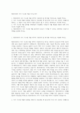 현대자동차 샤시 시스템 개발 자기소개서-1페이지