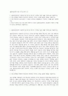 셀트리온제약 생산 자기소개서 (3)-1페이지