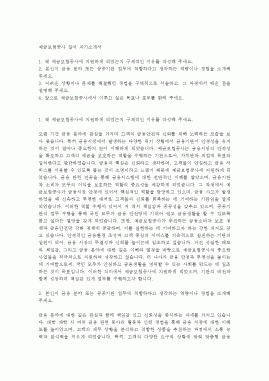 예금보험공사 일어 자기소개서-1페이지