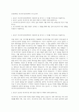 유한대학교 애니메이션영상학과 자기소개서-1페이지