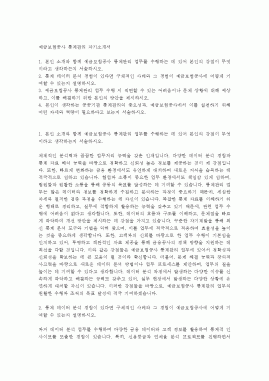 예금보험공사 통계관리 자기소개서-1페이지
