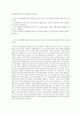 한국원자력연구원 원자력환경 자기소개서-1페이지