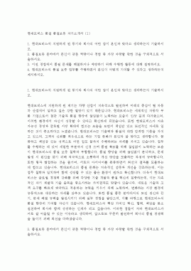 현대모비스 품질 품질보증 자기소개서 (1)-1페이지