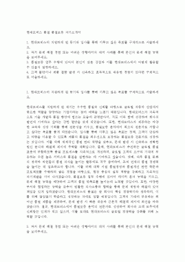 현대모비스 품질 품질보증 자기소개서-1페이지