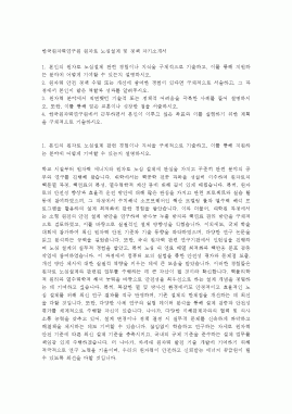한국원자력연구원 원자로 노심설계 및 정책 자기소개서-1페이지