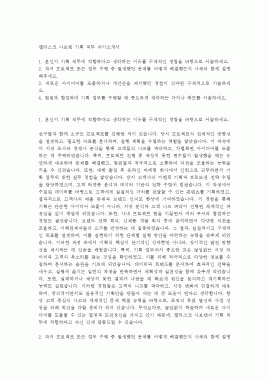 캘리스코 사보텐 기획 직무 자기소개서-1페이지
