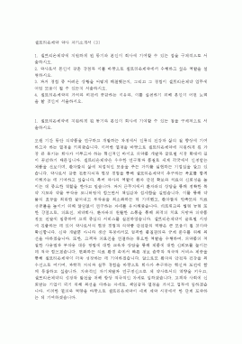 셀트리온제약 약사 자기소개서 (3)-1페이지