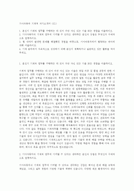 기아자동차 기계직 자기소개서 (61)-1페이지