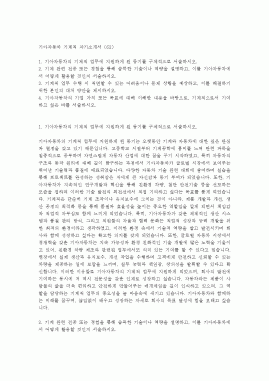 기아자동차 기계직 자기소개서 (62)-1페이지