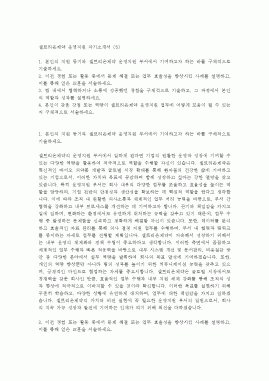 셀트리온제약 운영지원 자기소개서 (5)-1페이지