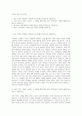 커피빈 전산 자기소개서-1페이지