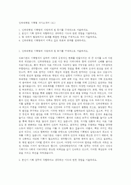 인하대병원 기획팀 자기소개서 (41)-1페이지