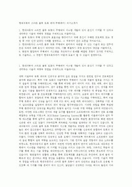 현대자동차 스마트 물류 로봇 제어(주행제어) 자기소개서-1페이지