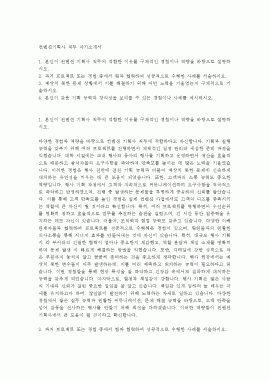 컨벤션기획사 직무 자기소개서-1페이지