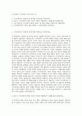 기아자동차 자기소개서 (3)-1페이지