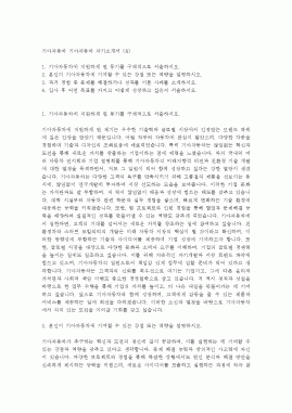 기아자동차 자기소개서 (8)-1페이지