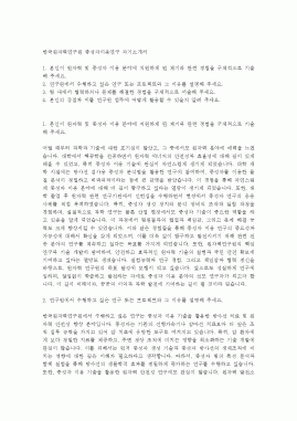 한국원자력연구원 중성자이용연구 자기소개서-1페이지