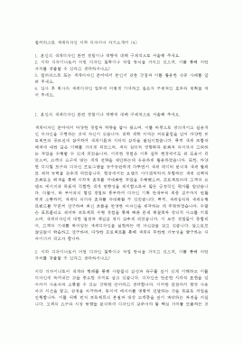 컬러리스트 색채디자인 시각 디자이너 자기소개서 (4)-1페이지