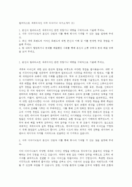 컬러리스트 색채디자인 시각 디자이너 자기소개서 (5)-1페이지