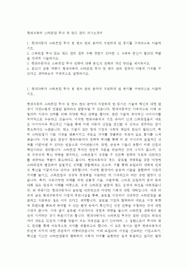 현대자동차 스타트업 투자 및 펀드 관리 자기소개서-1페이지
