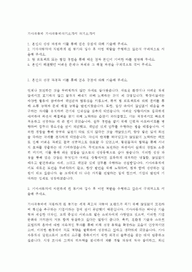 기아자동차 기아자동차자기소개서 자기소개서-1페이지