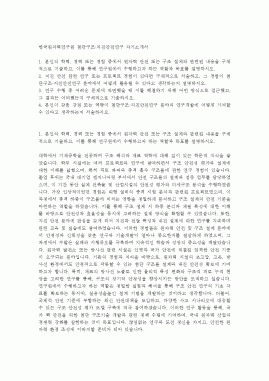 한국원자력연구원 첨단구조·지진안전연구 자기소개서-1페이지