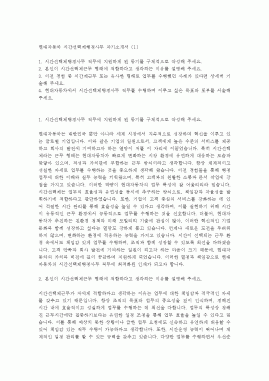 현대자동차 시간선택제행정사무 자기소개서 (1)-1페이지