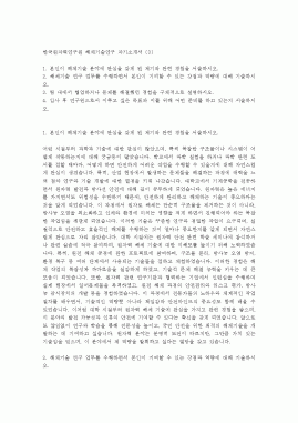 한국원자력연구원 해체기술연구 자기소개서 (3)-1페이지