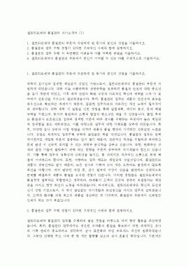 셀트리온제약 품질관리 자기소개서 (7)-1페이지