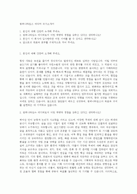 컴퍼니타임스 에디터 자기소개서-1페이지