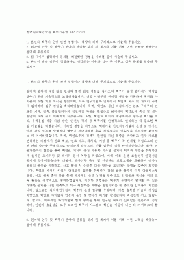한국원자력연구원 핵주기운영 자기소개서-1페이지