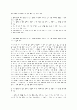 현대자동차 시승업무용차 관리 행정지원 자기소개서-1페이지