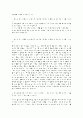 유한양행 기획직 자기소개서 (9)-1페이지