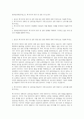 한국원자력연구원_C2. 핵 데이터 평가 및 검증 자기소개서-1페이지