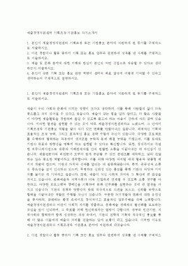 예술경영지원센터 기획조정·기관홍보 자기소개서-1페이지