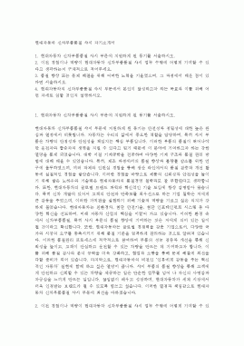 현대자동차 신차부품품질 샤시 자기소개서-1페이지