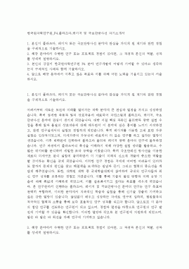 한국원자력연구원_F4.플라즈마,레이저 및 극초단방사선 자기소개서-1페이지
