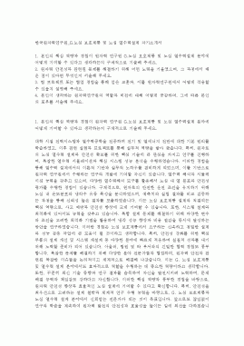 한국원자력연구원_G.노심 보호계통 및 노심 열수력설계 자기소개서-1페이지