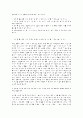 현대모비스_SW_전동화_알고리즘(제어) 자기소개서-1페이지