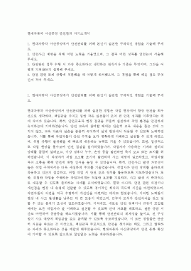 현대자동차 아산공장 안전관리 자기소개서-1페이지