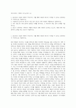 케이씨티시 기획직 자기소개서 (4)-1페이지