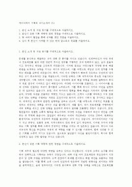 케이씨티시 기획직 자기소개서 (5)-1페이지