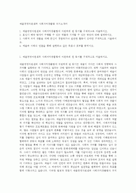 예술경영지원센터 사회가치창출팀 자기소개서-1페이지