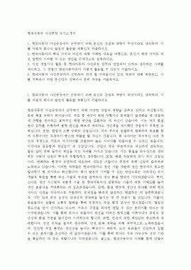 현대자동차 아산공장 자기소개서-1페이지