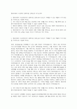 현대자동차 아산공장 전략지원 인력운영 자기소개서-1페이지