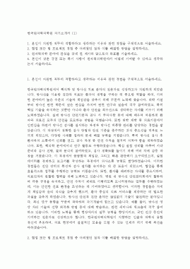 한국원자력의학원 자기소개서 (1)-1페이지