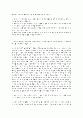 예술경영지원센터 예술기업지원 및 해외진출지원 자기소개서-1페이지